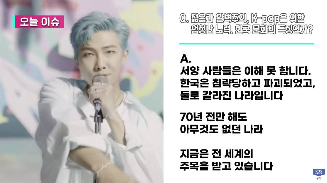 [인터뷰] "식민지였던 한국이 성공한 이유” (feat.RM) - 인스티즈(instiz) 인티포털 카테고리