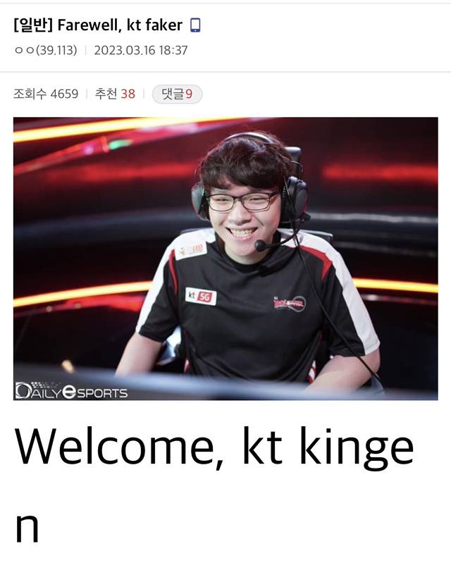 현재 미쳐날뛰는 KT팬들 ㅋㅋㅋㅋㅋ - 인스티즈(instiz) 이슈 카테고리