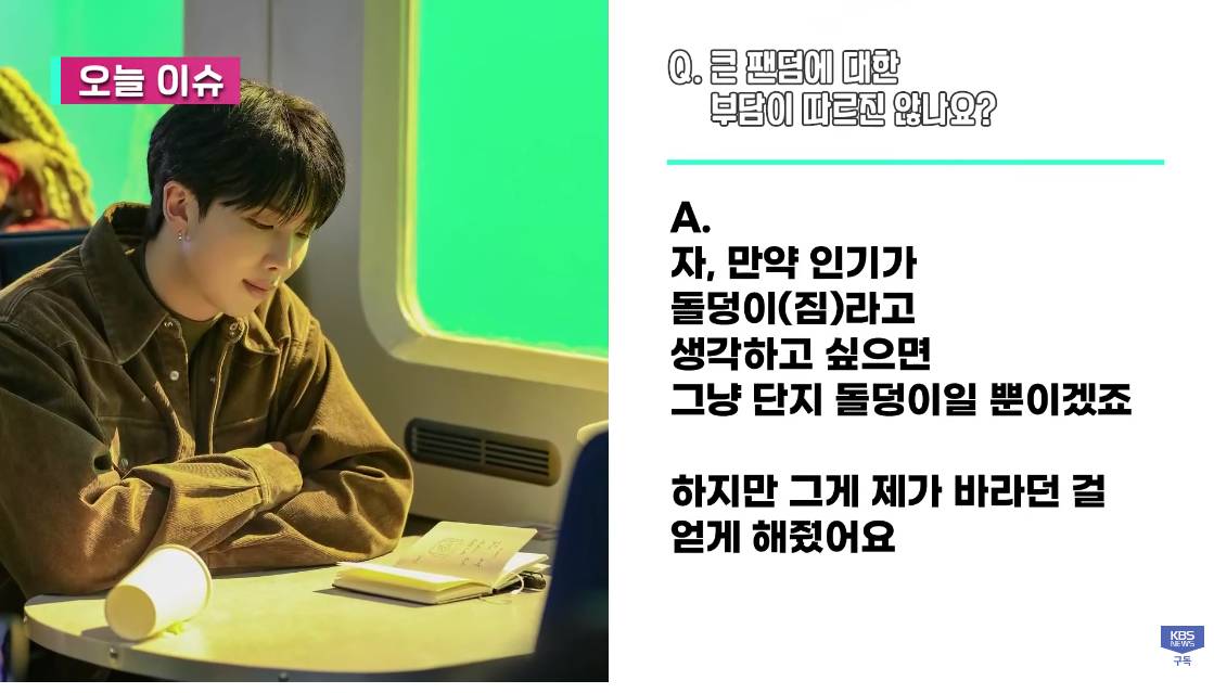 [인터뷰] "식민지였던 한국이 성공한 이유” (feat.RM) - 인스티즈(instiz) 인티포털 카테고리