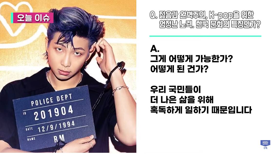 [인터뷰] "식민지였던 한국이 성공한 이유” (feat.RM) - 인스티즈(instiz) 인티포털 카테고리