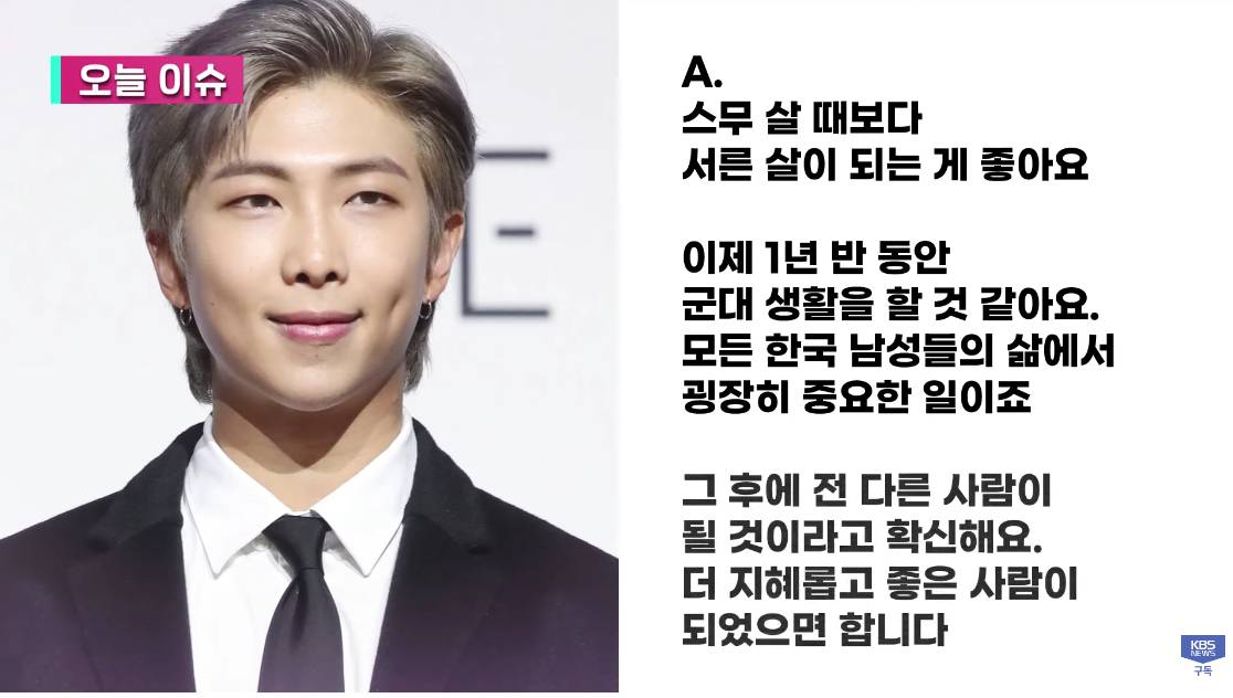 [인터뷰] "식민지였던 한국이 성공한 이유” (feat.RM) - 인스티즈(instiz) 인티포털 카테고리