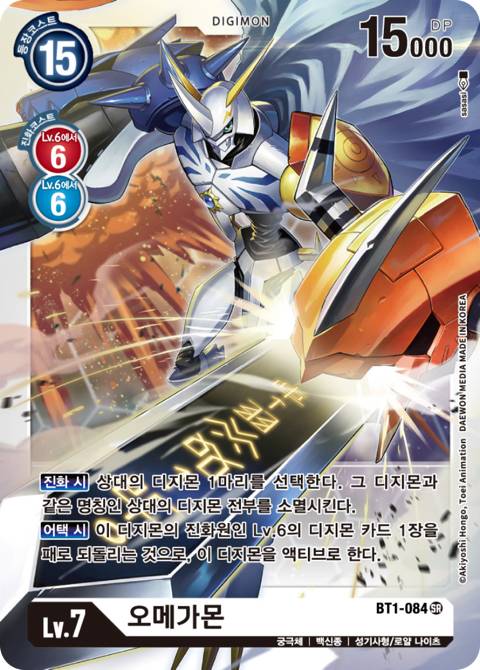 디지몬TCG)Araboza - 인스티즈(instiz) 인티포털 카테고리