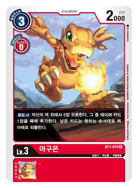 디지몬TCG)Araboza - 인스티즈(instiz) 인티포털 카테고리