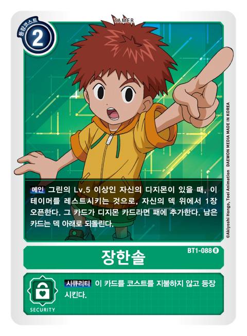 디지몬TCG)Araboza - 인스티즈(instiz) 인티포털 카테고리