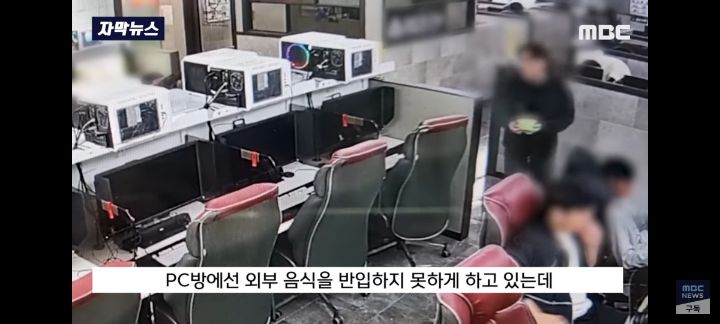 "PC방엔 외부음식 안 돼요"하자'철퍼덕' 뒤엎더니 구멍 '푹' - 인스티즈(instiz) 인티포털 카테고리