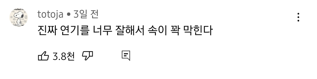 Snl에 비하면 피식대학 압승이라는 평가 받는 신도시 부부 영어 유치원 인스티즈instiz 인티포털 카테고리