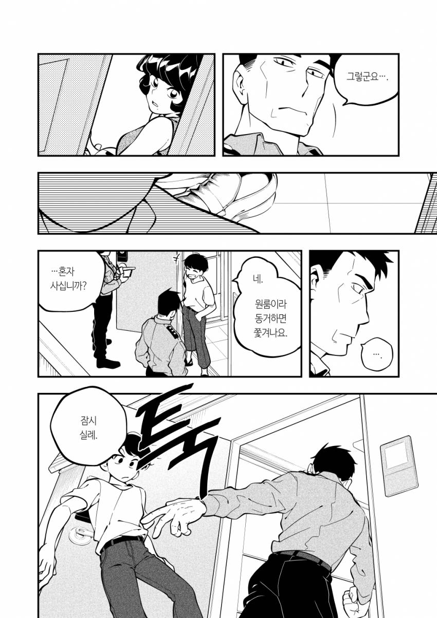 [카연갤] 열린 결말.Manhwa - 인스티즈(instiz) 이슈 카테고리