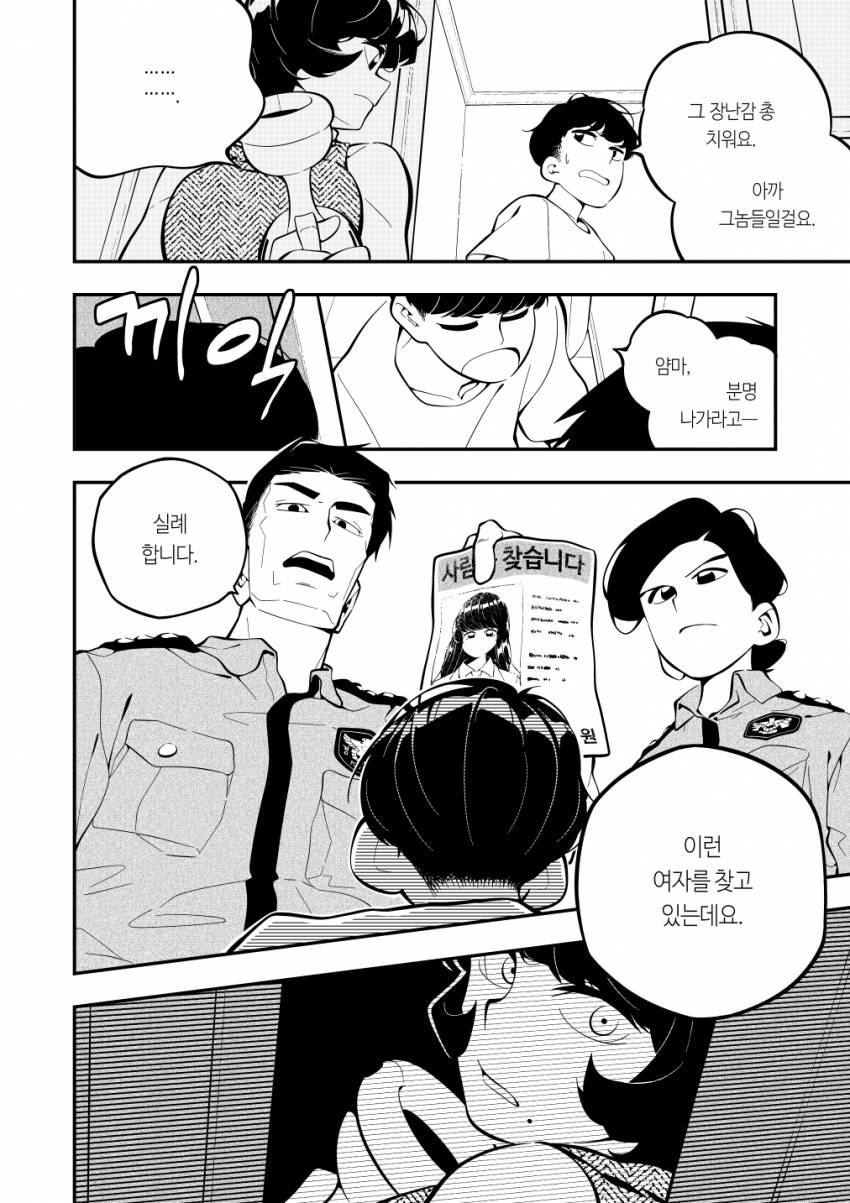 [카연갤] 열린 결말.Manhwa - 인스티즈(instiz) 이슈 카테고리