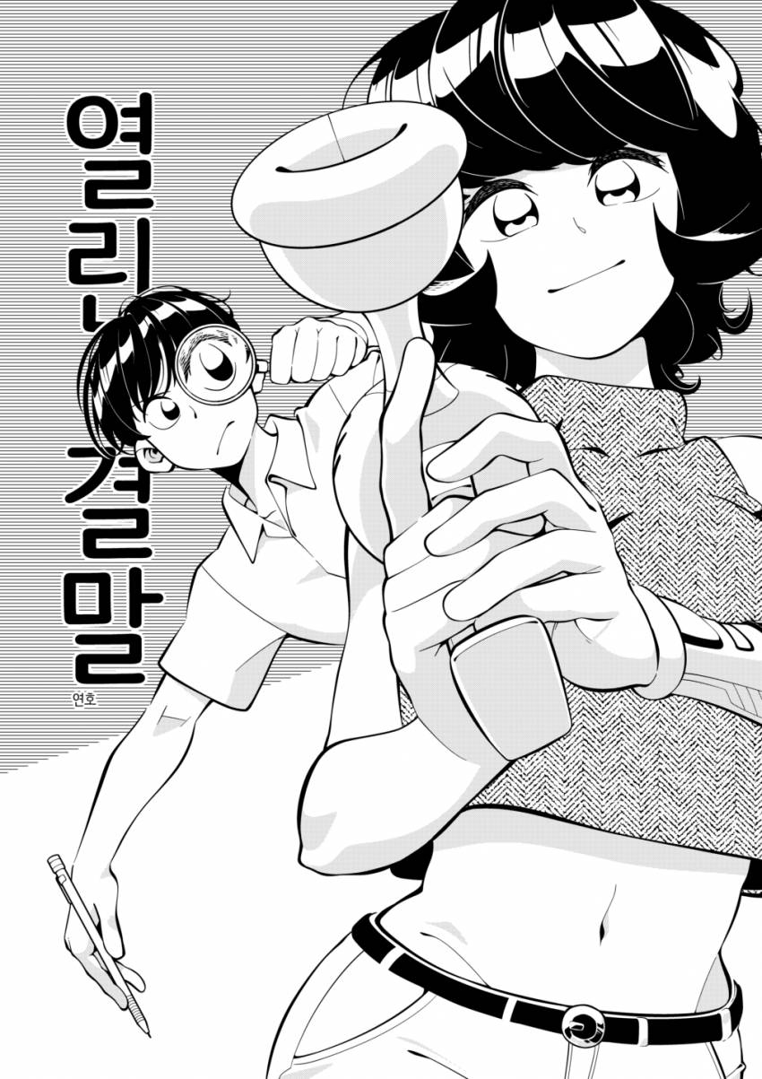 [카연갤] 열린 결말.Manhwa - 인스티즈(instiz) 이슈 카테고리