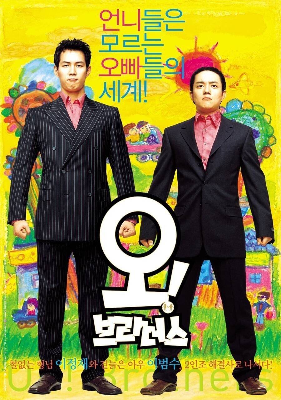 전설의 2003년 한국 영화 라인업 - 인스티즈(instiz) 이슈 카테고리