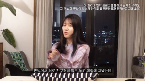 효리네민박 정담이님이 풀어준 아이유와 연락한 ssul - 인스티즈(instiz) 이슈 카테고리