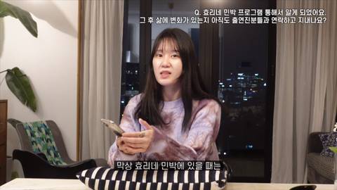 효리네민박 정담이님이 풀어준 아이유와 연락한 ssul - 인스티즈(instiz) 이슈 카테고리