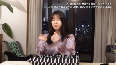 효리네민박 정담이님이 풀어준 아이유와 연락한 ssul - 인스티즈(instiz) 이슈 카테고리