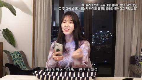 효리네민박 정담이님이 풀어준 아이유와 연락한 ssul - 인스티즈(instiz) 이슈 카테고리