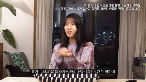 효리네민박 정담이님이 풀어준 아이유와 연락한 ssul - 인스티즈(instiz) 이슈 카테고리
