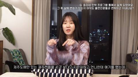 효리네민박 정담이님이 풀어준 아이유와 연락한 ssul - 인스티즈(instiz) 이슈 카테고리