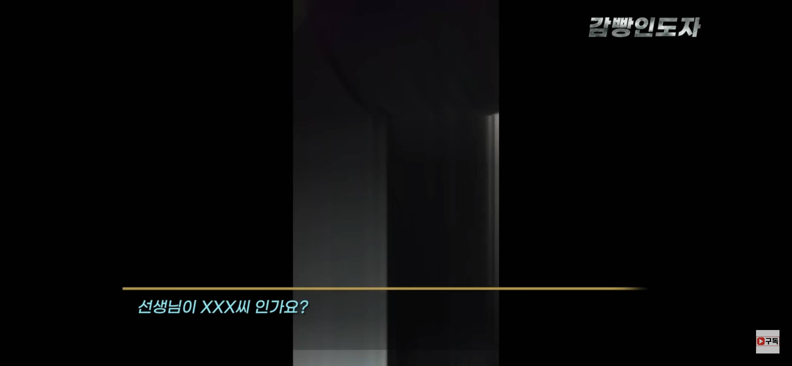 불법촬영범들 잡다가 경찰들 사이에서 유명인사가 되어벌인 감빵인도자.jpg - 인스티즈(instiz) 인티포털 카테고리