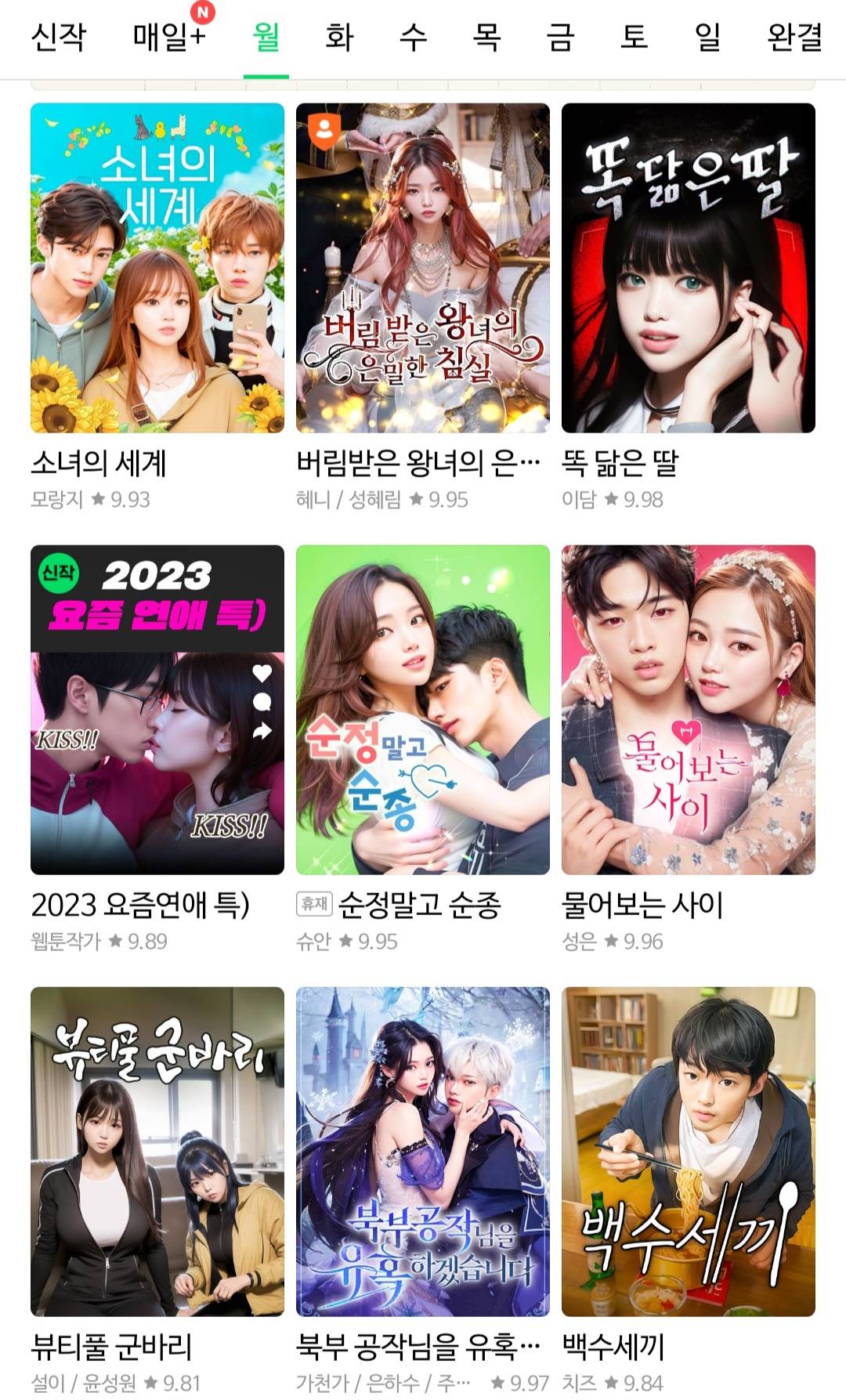 네웹 만우절기념 Ai 표지 중에 혼자 눈에 띄는 3D - 인스티즈(instiz) 이슈 카테고리