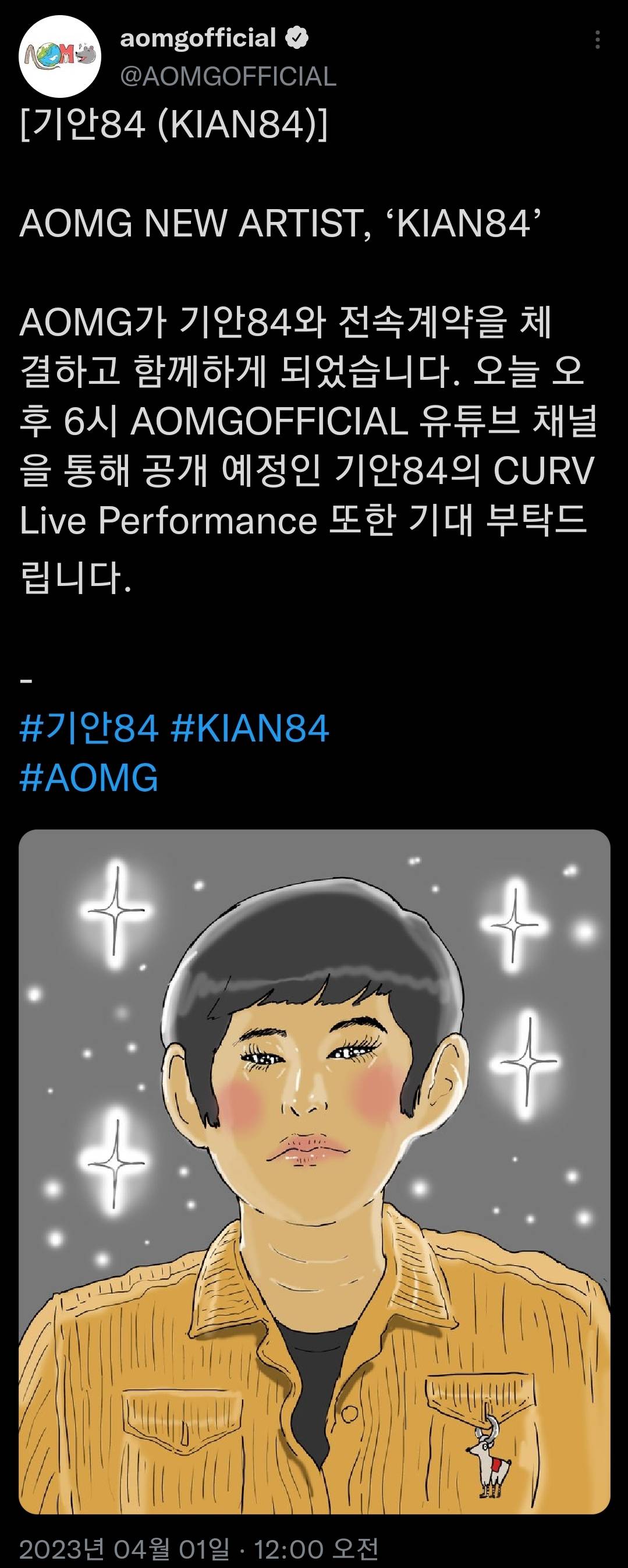 AOMG NEW ARTIST 발표 - 인스티즈(instiz) 인티포털 카테고리