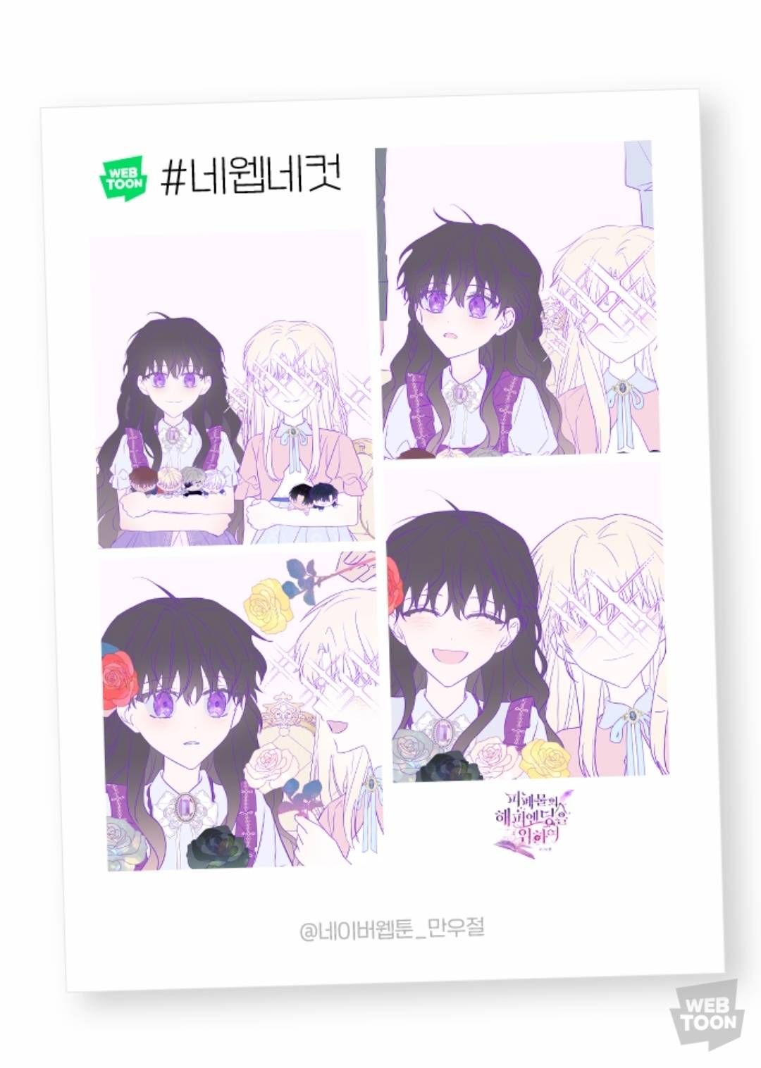 2023 네이버웹툰 만우절 네웹네컷 모음 월 인스티즈 instiz 인티포털 카테고리