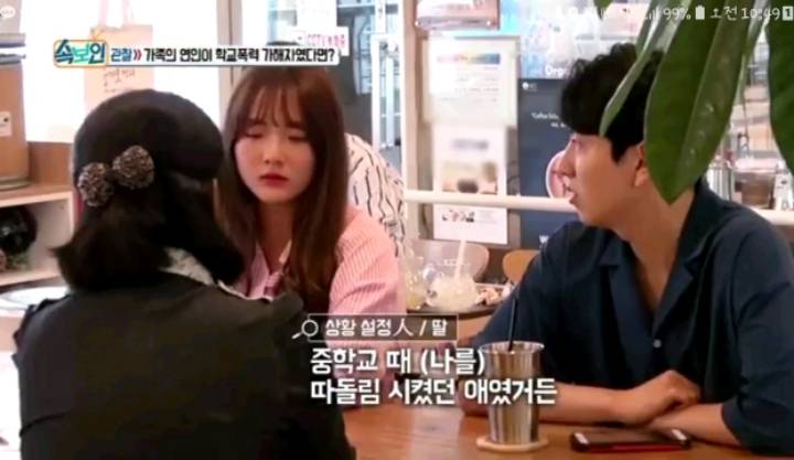 내 아들의 여자친구가 내 딸을 왕따시킨 가해자였다 인스티즈 Instiz 인티포털 카테고리