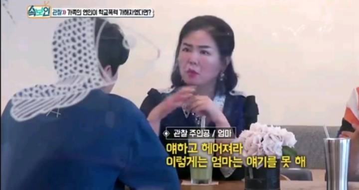 내 아들의 여자친구가 내 딸을 왕따시킨 가해자였다 인스티즈 Instiz 인티포털 카테고리