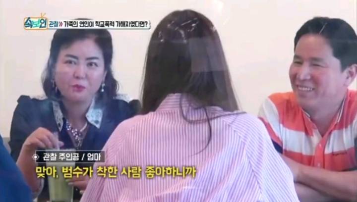 내 아들의 여자친구가 내 딸을 왕따시킨 가해자였다 인스티즈 Instiz 인티포털 카테고리
