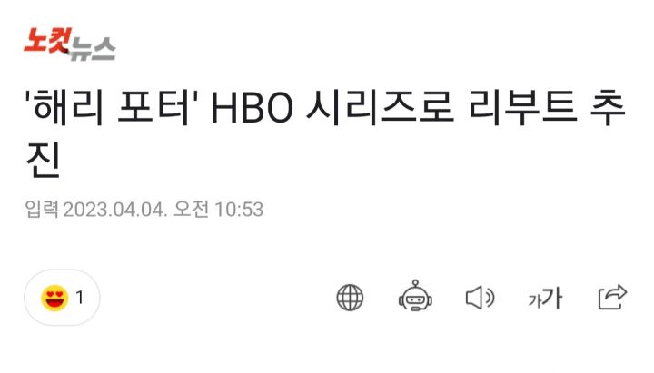 '해리 포터' HBO 시리즈로 리부트 추진 - 인스티즈(instiz) 인티포털 카테고리