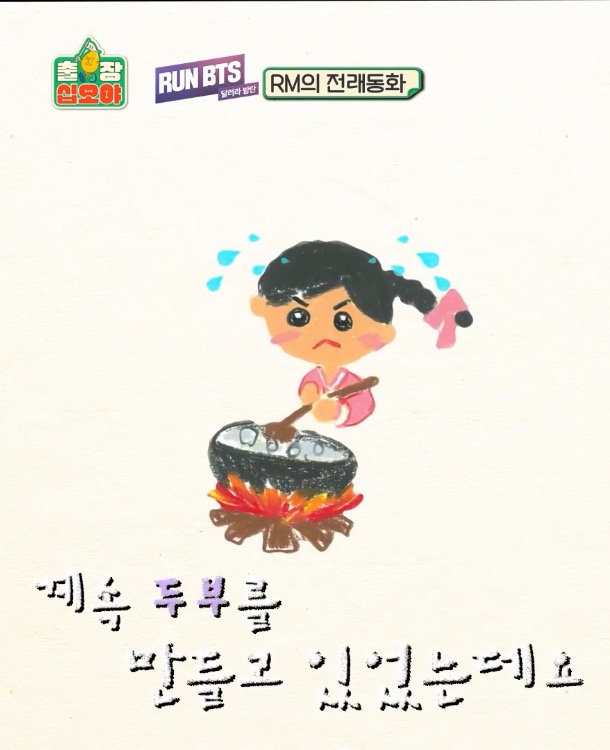 [십오야] MBTI N인 사람들의 상상력 (feat.방탄 RM) - 인스티즈(instiz) 이슈 카테고리