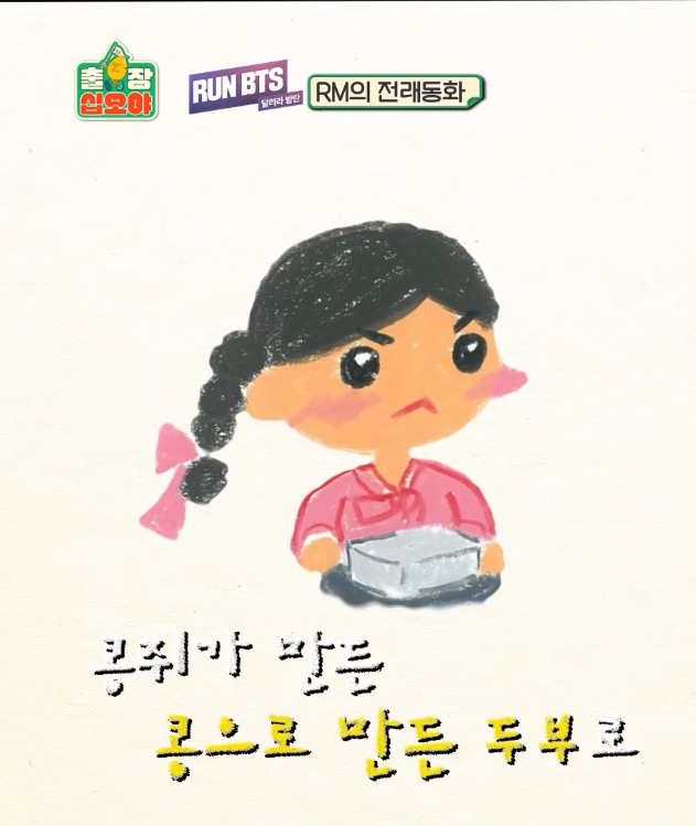 [십오야] MBTI N인 사람들의 상상력 (feat.방탄 RM) - 인스티즈(instiz) 이슈 카테고리