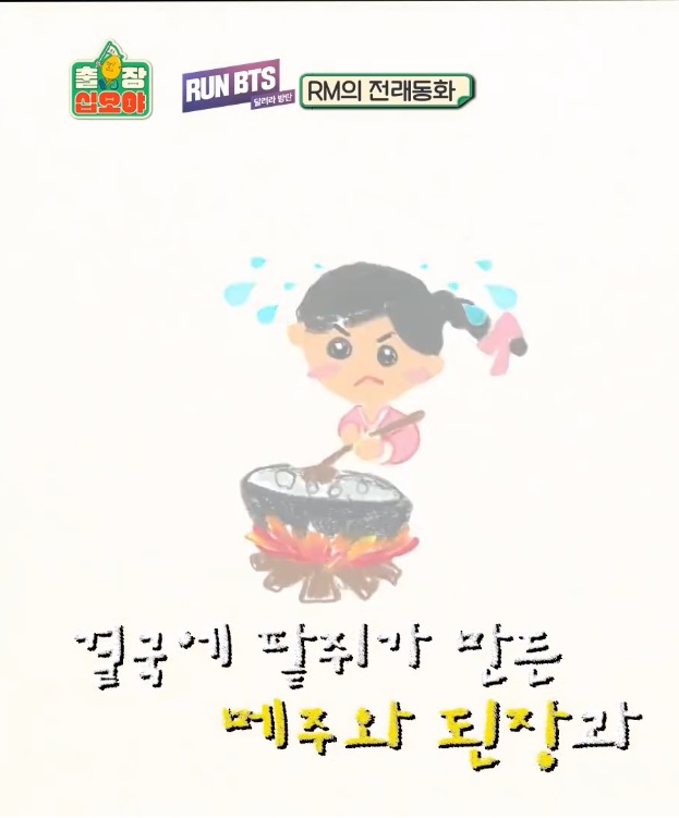 [십오야] MBTI N인 사람들의 상상력 (feat.방탄 RM) - 인스티즈(instiz) 이슈 카테고리