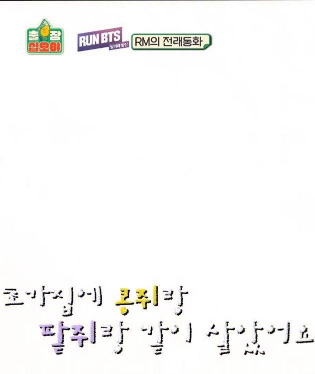 [십오야] MBTI N인 사람들의 상상력 (feat.방탄 RM) - 인스티즈(instiz) 이슈 카테고리