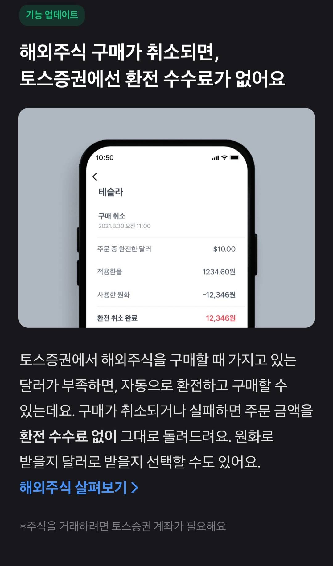 토스 앱 업데이트.log - 인스티즈(instiz) 인티포털 카테고리