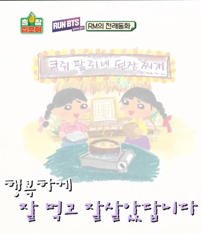 [십오야] MBTI N인 사람들의 상상력 (feat.방탄 RM) - 인스티즈(instiz) 이슈 카테고리