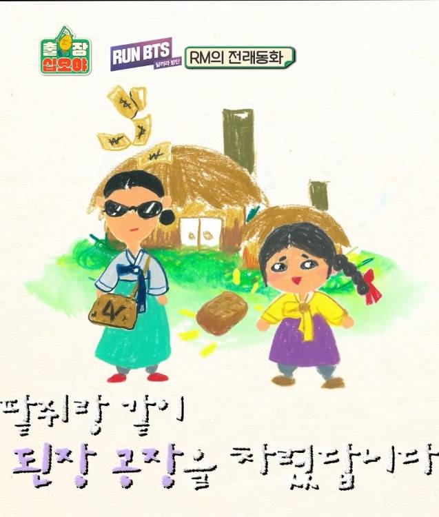 [십오야] MBTI N인 사람들의 상상력 (feat.방탄 RM) - 인스티즈(instiz) 이슈 카테고리