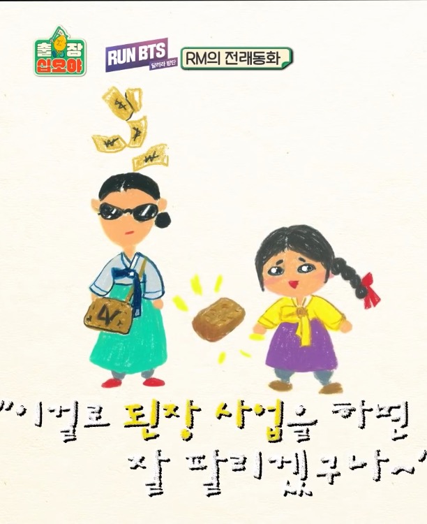 [십오야] MBTI N인 사람들의 상상력 (feat.방탄 RM) - 인스티즈(instiz) 이슈 카테고리