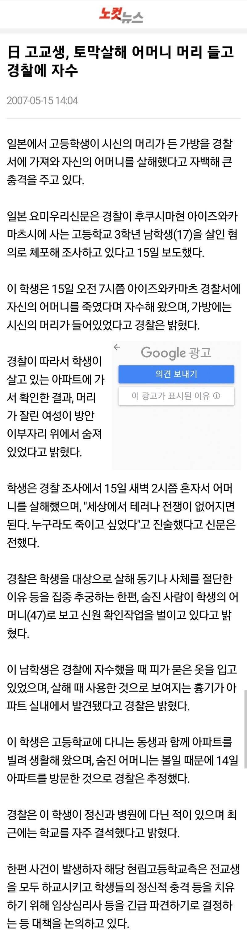 2ch) 엄마 죽이고 왔어.txt - 인스티즈(instiz) 인티포털 카테고리