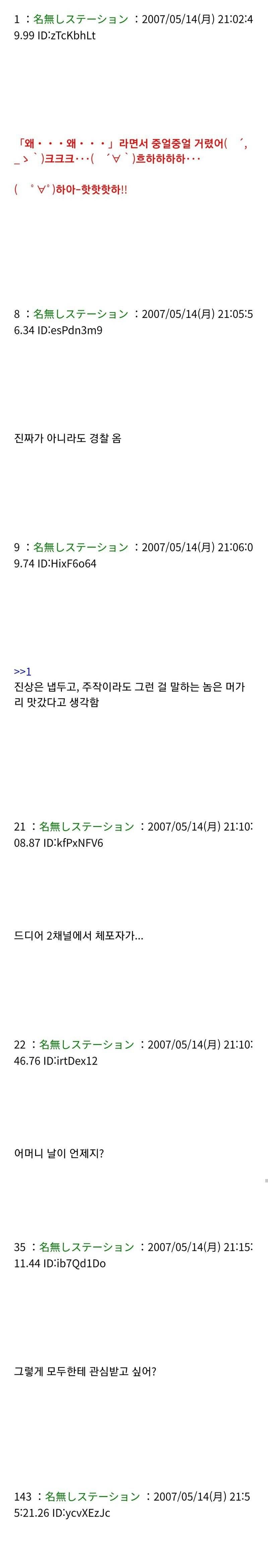 2ch) 엄마 죽이고 왔어.txt - 인스티즈(instiz) 인티포털 카테고리