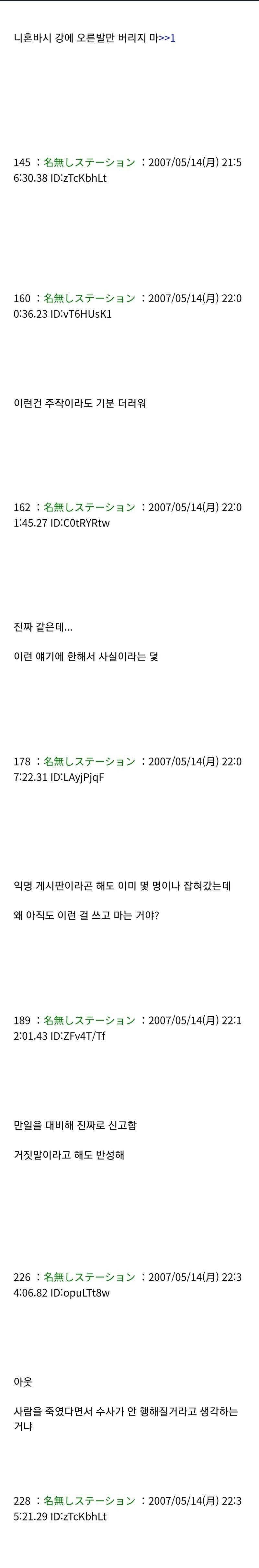 2ch) 엄마 죽이고 왔어.txt - 인스티즈(instiz) 인티포털 카테고리