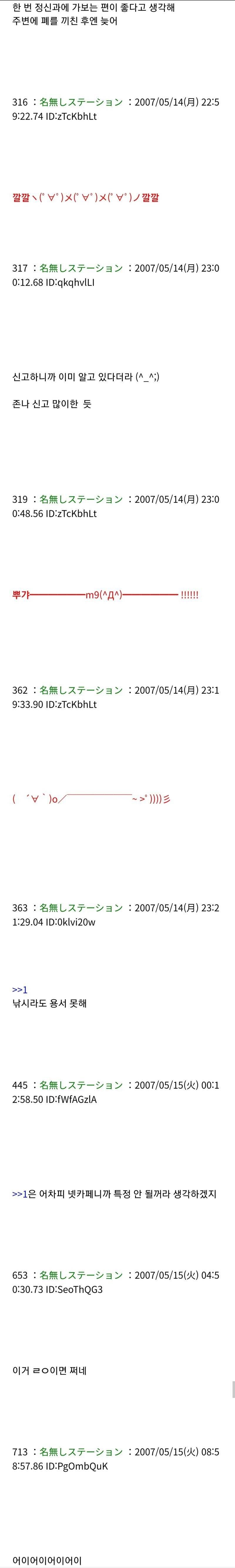 2ch) 엄마 죽이고 왔어.txt - 인스티즈(instiz) 인티포털 카테고리