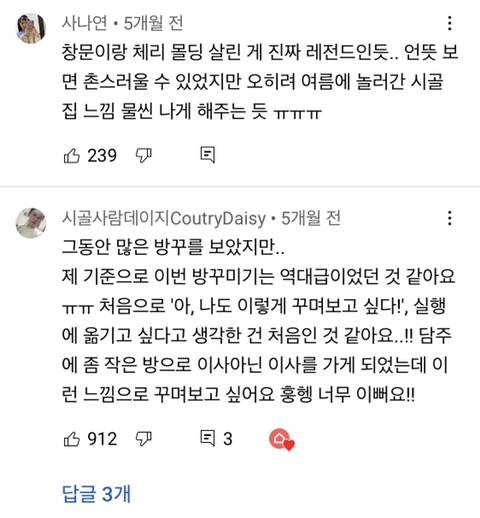 인테리어계 레전드 찍은 '지브리st 4평 여름방 꾸미기' - 인스티즈(instiz) 인티포털 카테고리