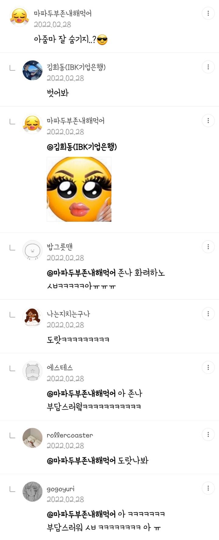 쩌캡모음19.zip - 인스티즈(instiz) 인티포털 카테고리