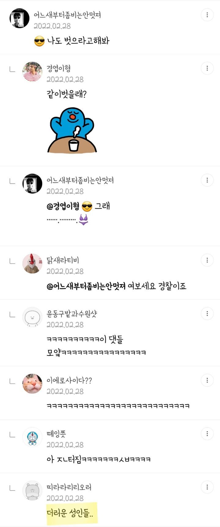 쩌캡모음19.zip - 인스티즈(instiz) 인티포털 카테고리