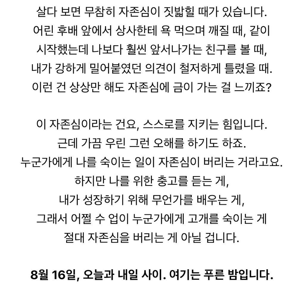 푸른 밤 종현입니다 샤이니 종현이 남긴 따뜻한 말들 인스티즈 instiz 인티포털 카테고리