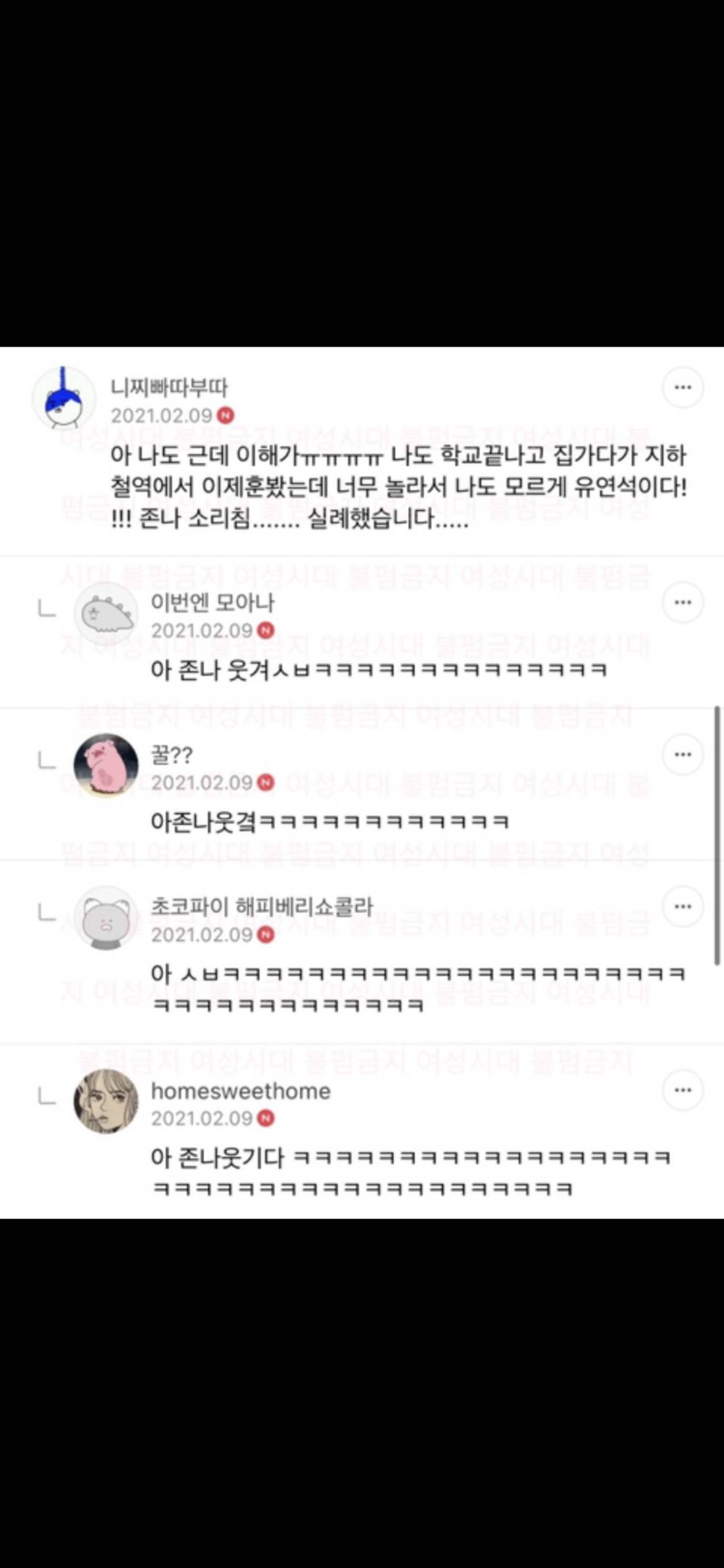 4년간 여시캡쳐 보면서 잠든 사람의 최애 여캡 모음2 - 인스티즈(instiz) 이슈 카테고리