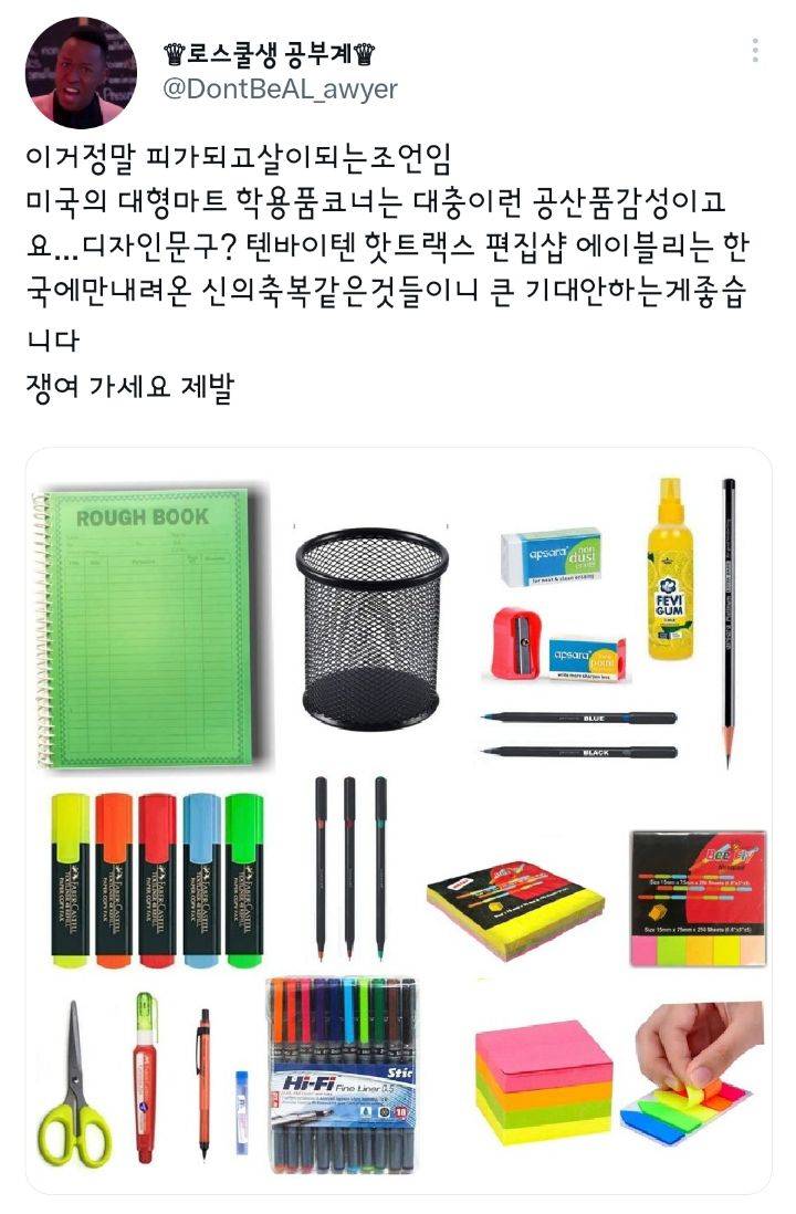 유학생들이 말하는 유학 필수템 인스티즈 Instiz 이슈 카테고리