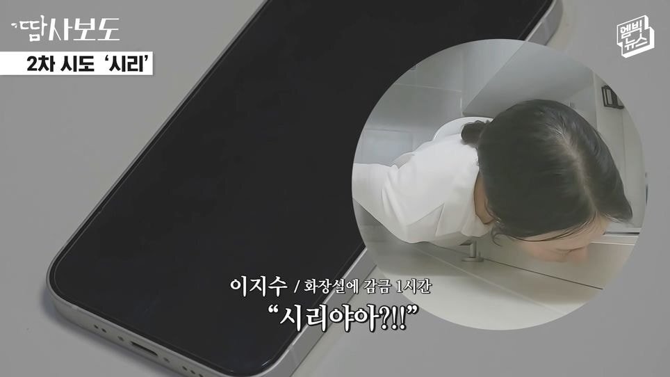 화장실에 갇혔을때 시리 Vs 빅스비 누가 구해줄까 실험ㅋㅋㅋ 인스티즈instiz 이슈 카테고리