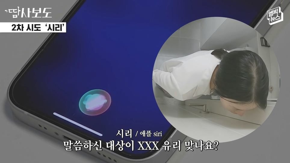 화장실에 갇혔을때 시리 Vs 빅스비 누가 구해줄까 실험ㅋㅋㅋ 인스티즈instiz 이슈 카테고리