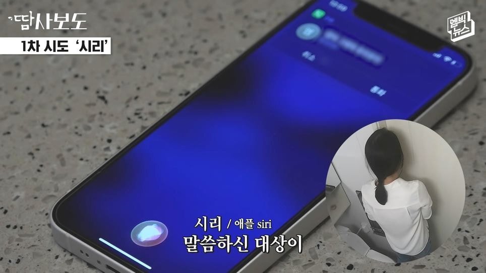 화장실에 갇혔을때 시리 Vs 빅스비 누가 구해줄까 실험ㅋㅋㅋ 인스티즈instiz 이슈 카테고리