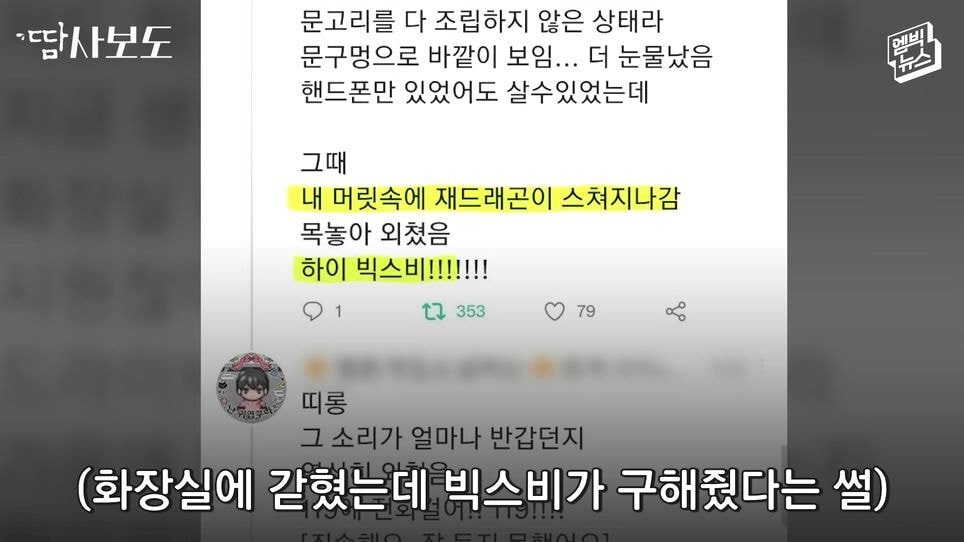 화장실에 갇혔을때 시리 Vs 빅스비 누가 구해줄까 실험ㅋㅋㅋ 인스티즈instiz 이슈 카테고리